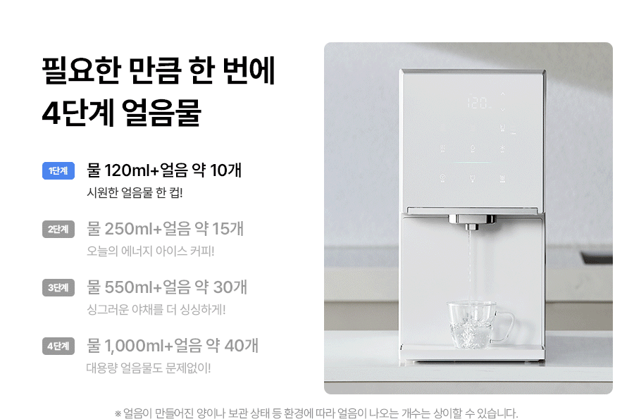 SK매직 25년형 원코크 플러스 얼음물 정수기 + 풀스텐 비데 WPU-IAC425S+BID-F17D | R플랫폼