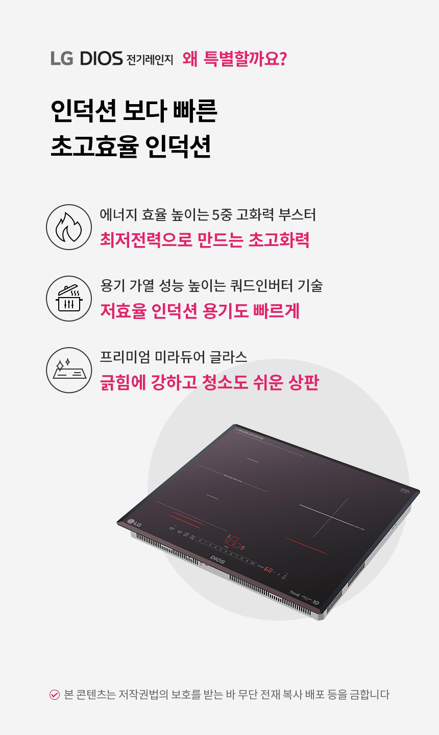 렌탈 LG 디오스 3구 인덕션 빌트인 (와이드존) BEF3MQ1 | LG 케어솔루션 다이렉트 렌탈